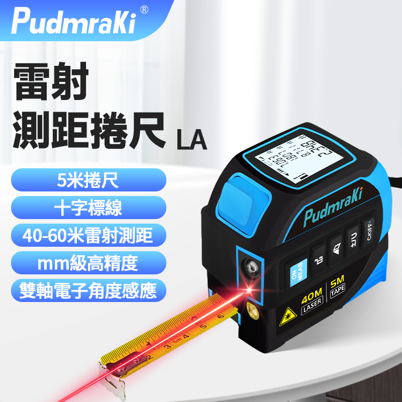 4 in 1 Laser Rangefinder Tape Measure Infrared 5m Tape Measure ...