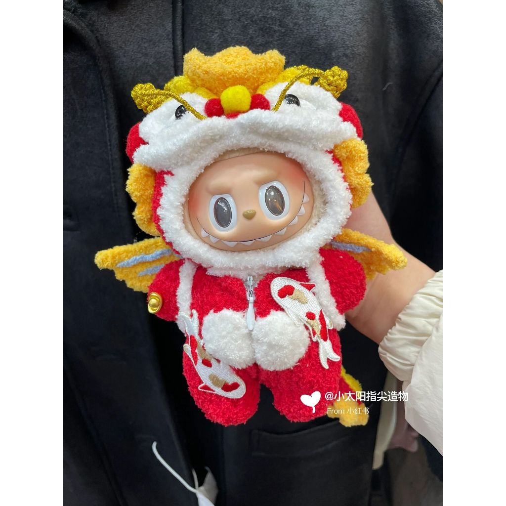 17cm Labubu V1/V2 Doll Happy Factor New Year Lion Dance Outfit with ...