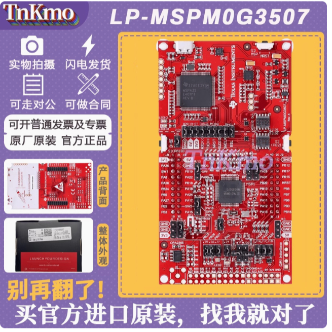 Lp-mspm0g3507 Original Ready Stock Lightning Send MSPM0G3507 University Competition Dedicated TI ...