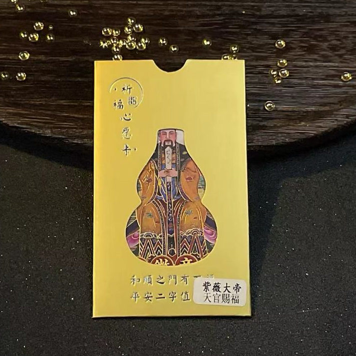 【元亨堂中国仓】天官赐福紫微大帝祈福心愿卡[Yuanhengtang Chinese Warehouse] Heaven Official ...