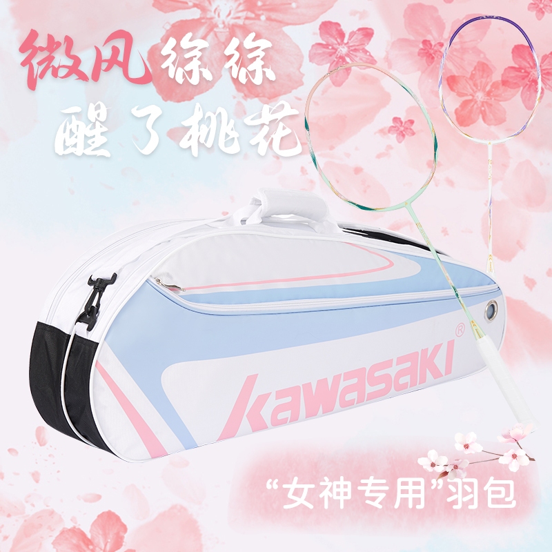 Kawasaki Badminton Bag B8366&A8354 One Shoulder Fashion Men's and Women ...
