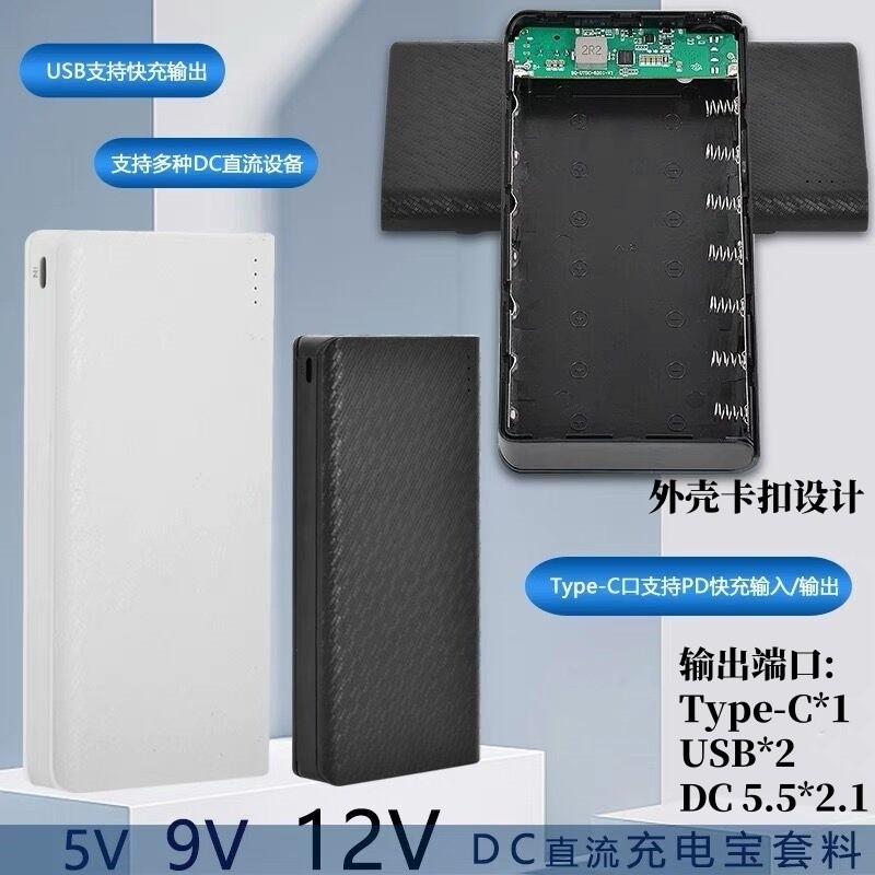 Dc12v Power Bank Set 5v9V Fast Charge Solder-Free 18650 Power Bank ...