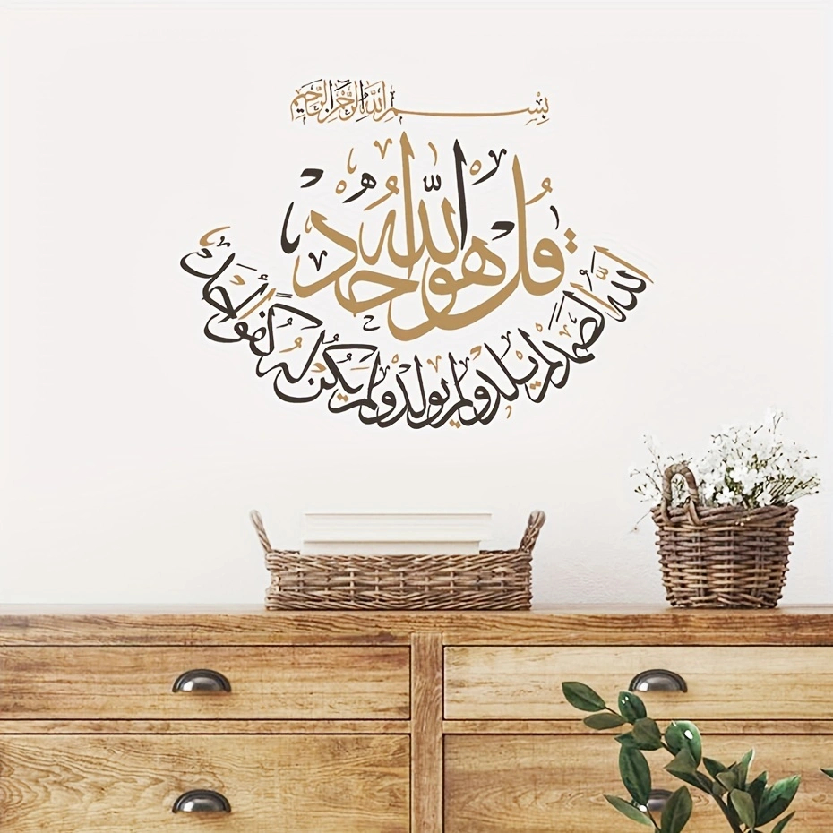 Quran Verse the One God Wall Art Stickers Boho Islamic Calligraphy ...