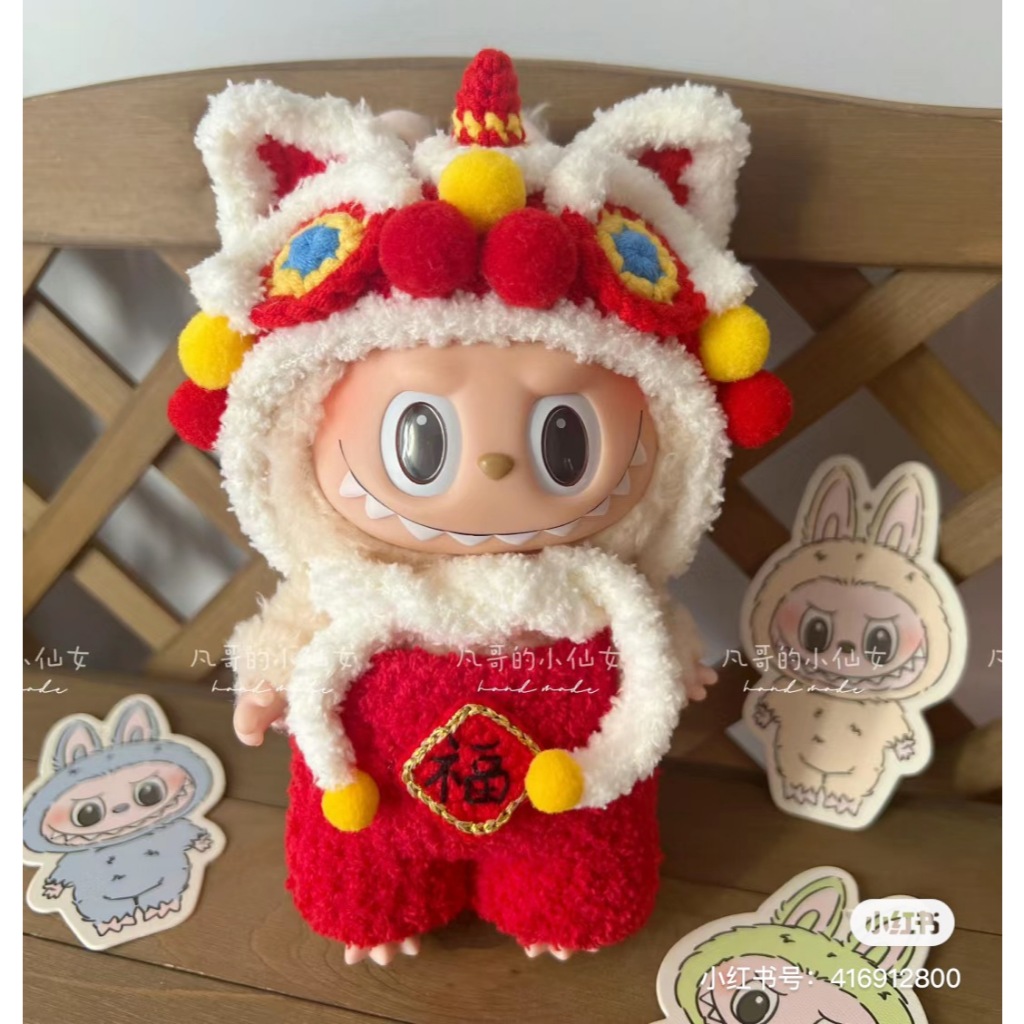 17cm Labubu V1/V2 Doll Happy Factor New Year Lion Dance Outfit with ...