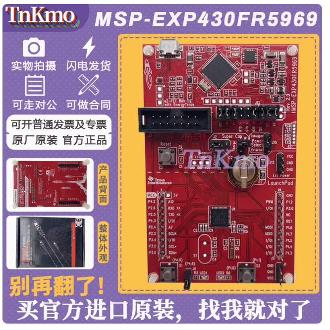 现货 MSP-EXP430FR5969 MSP430FR5969 LaunchPad 开发套件 | Shopee Malaysia