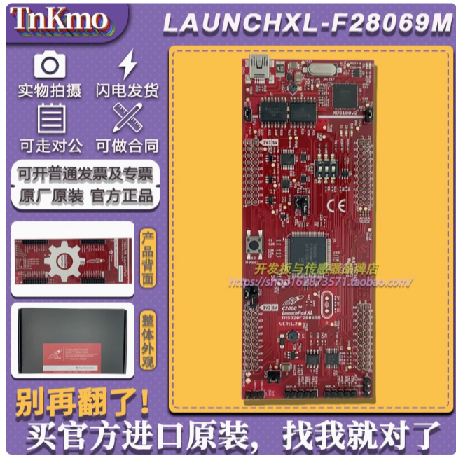 Launchxl-f28069m C2000 MCU F28069M Development Board Kit LaunchPad | Shopee Malaysia