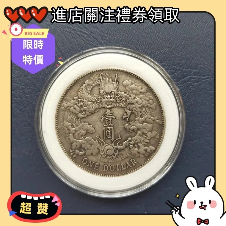 [Antique Collection] Daqing Silver Coin Xuantong Three Years Silver ...