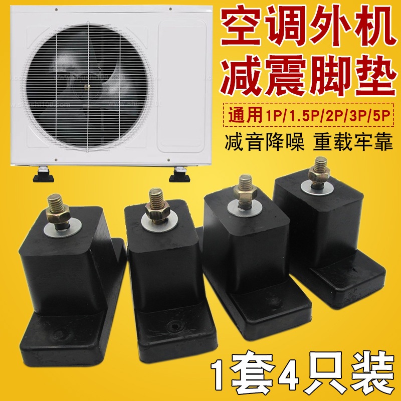 Rubber Stand Aircond Compressor Anti-Vibration Rubber Stand [4Pcs ...