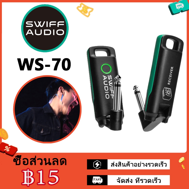 Swiff AUDIO WS-70 Electric Guitar Wireless Transmitter Receiver Bluetooth AUDIO Transmission ...