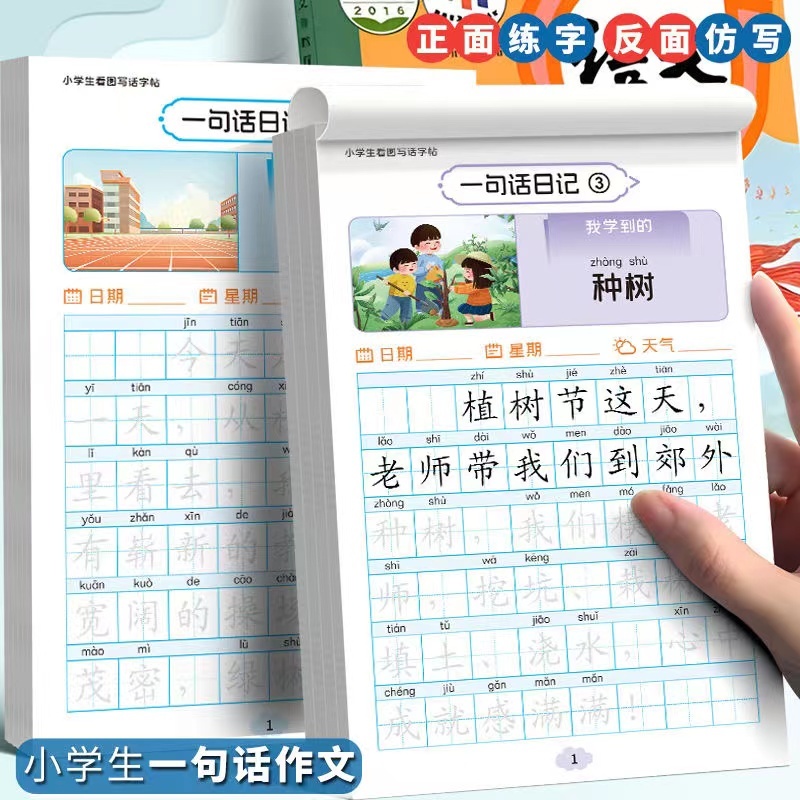 【3 Books】Children One Sentence Diary Book Chinese Composition Writing ...
