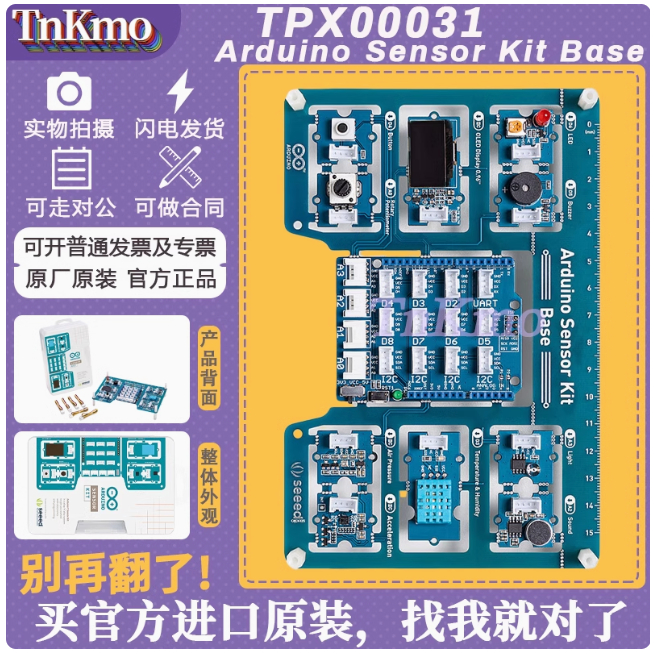 现货arduino Sensor Kit Base Bundle Uno Sensor Tpx00031 Uno Rev3 Shopee Malaysia