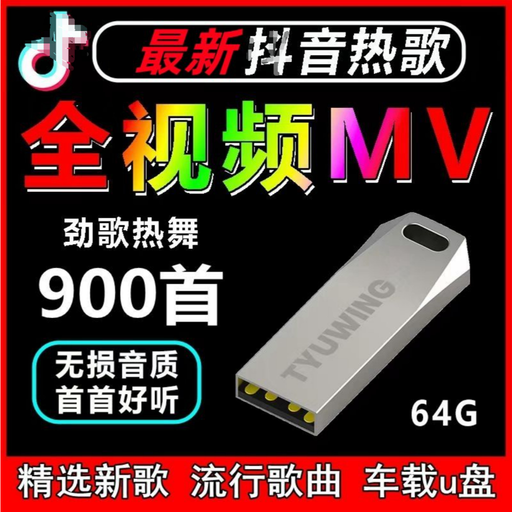 USB Car Music Player 2024 - Enhanced Audio Quality MP3/4 U Disk ...