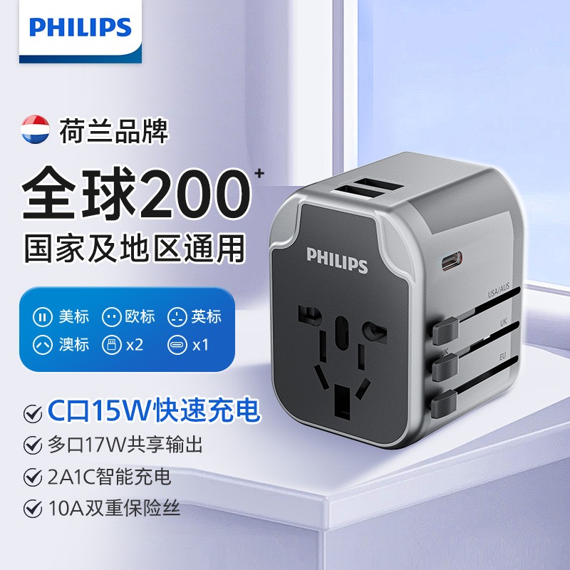 Philips Conversion Plug Universal with USB Socket British Standard ...