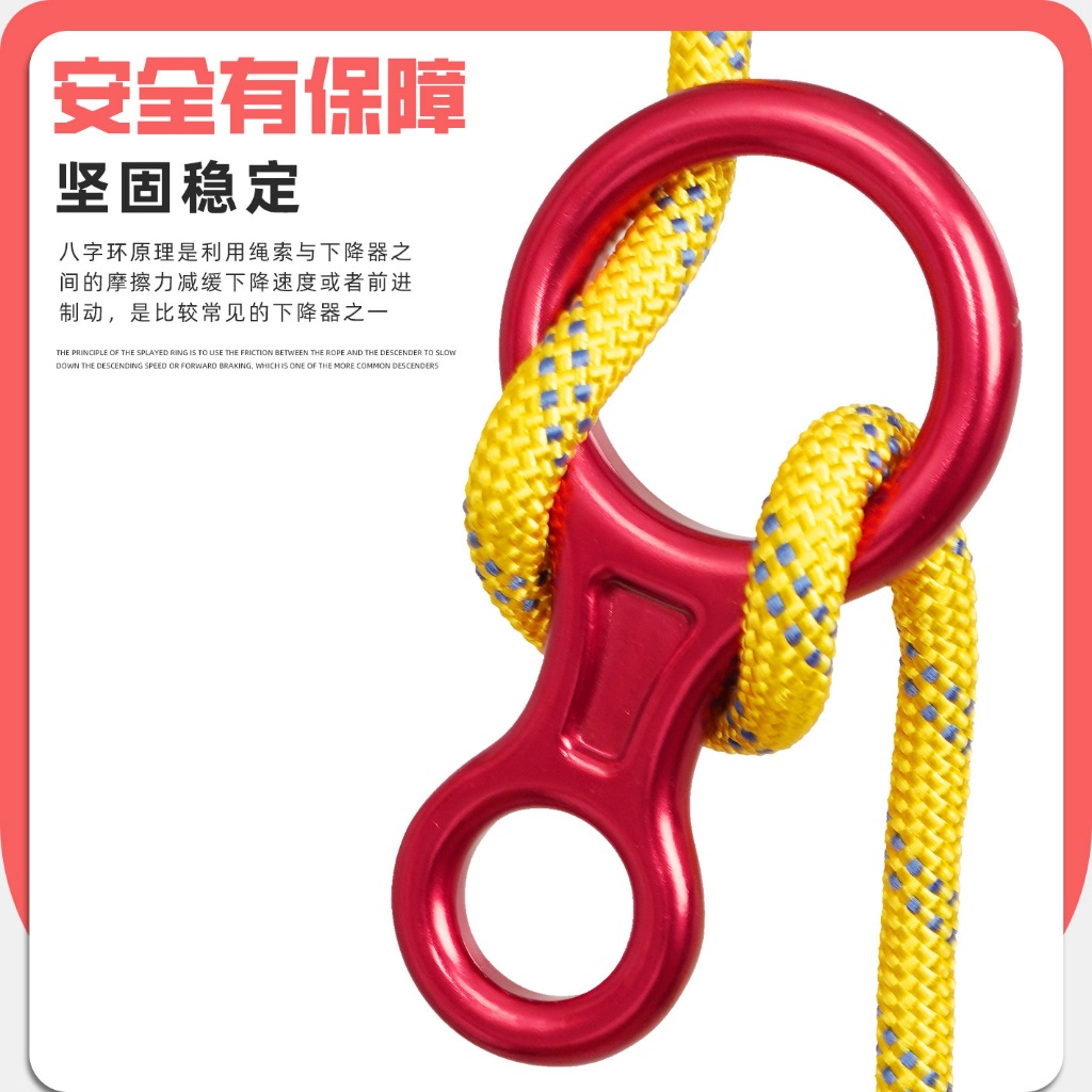 Outdoor Climbing Descender 8-Shape Descent Control Device for Rock ...