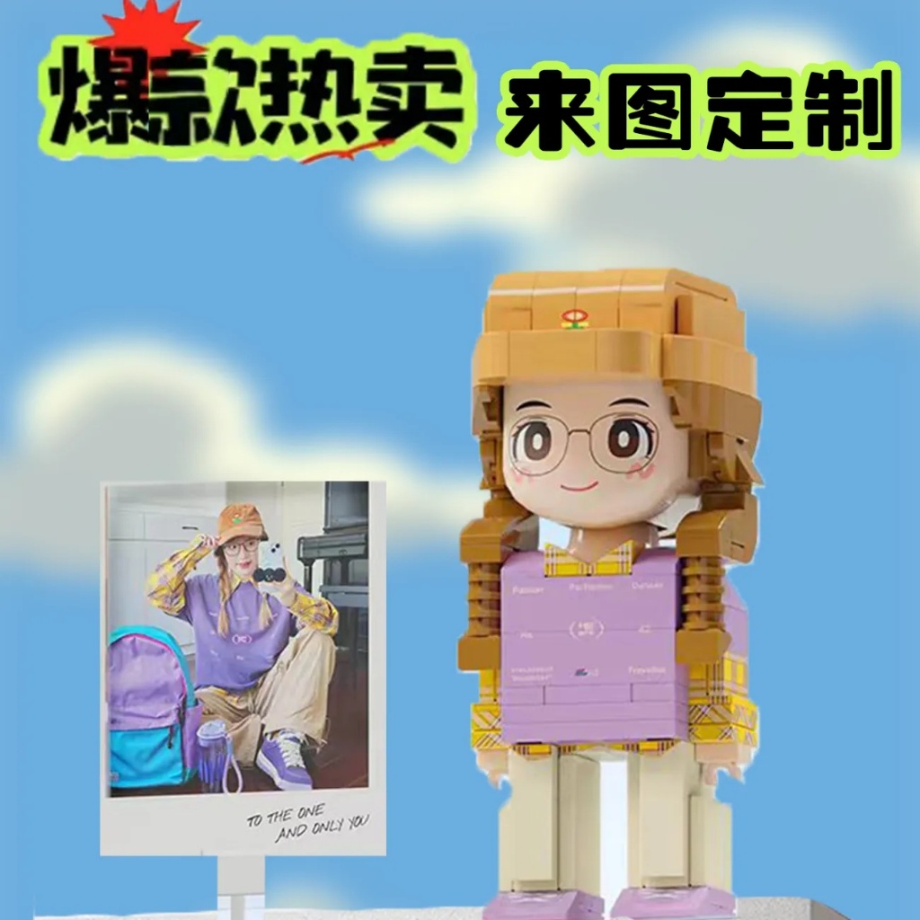 Photo Customized Building Blocks Portrait DIY Figure Building Blocks ...