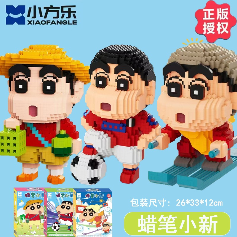 ⛔Crayon Shin-Chan Creative Lego Puzzle Gift⛔Small Particle Shin-Chan ...