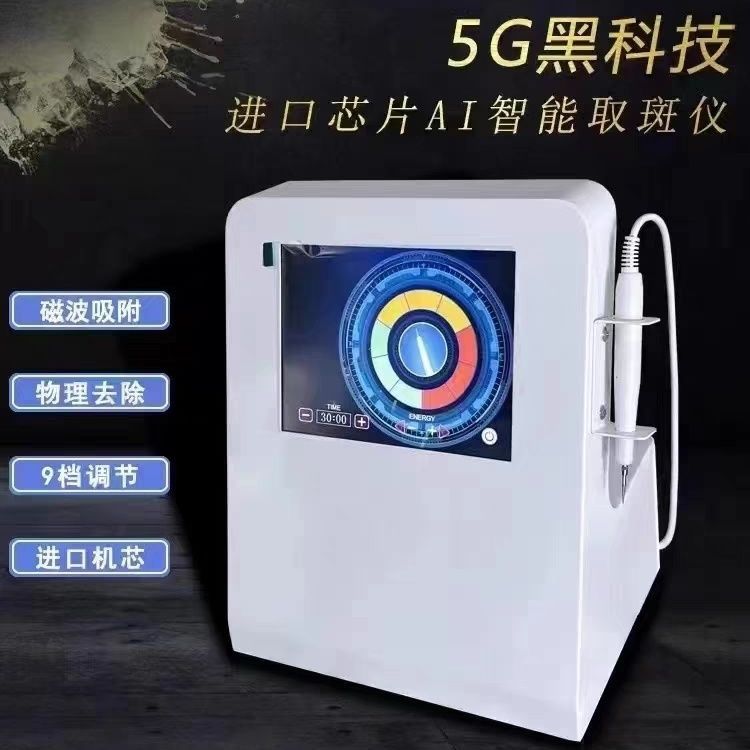 5G black technology non-invasive freckle removal instrument, magnetic ...
