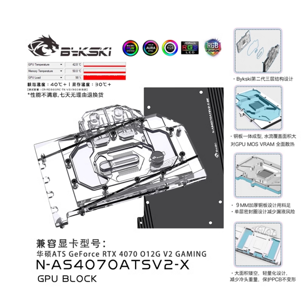 Bykski GPU Block Use for ASUS ATS GeForce RTX 4070 O12G V2 GAMING Water ...