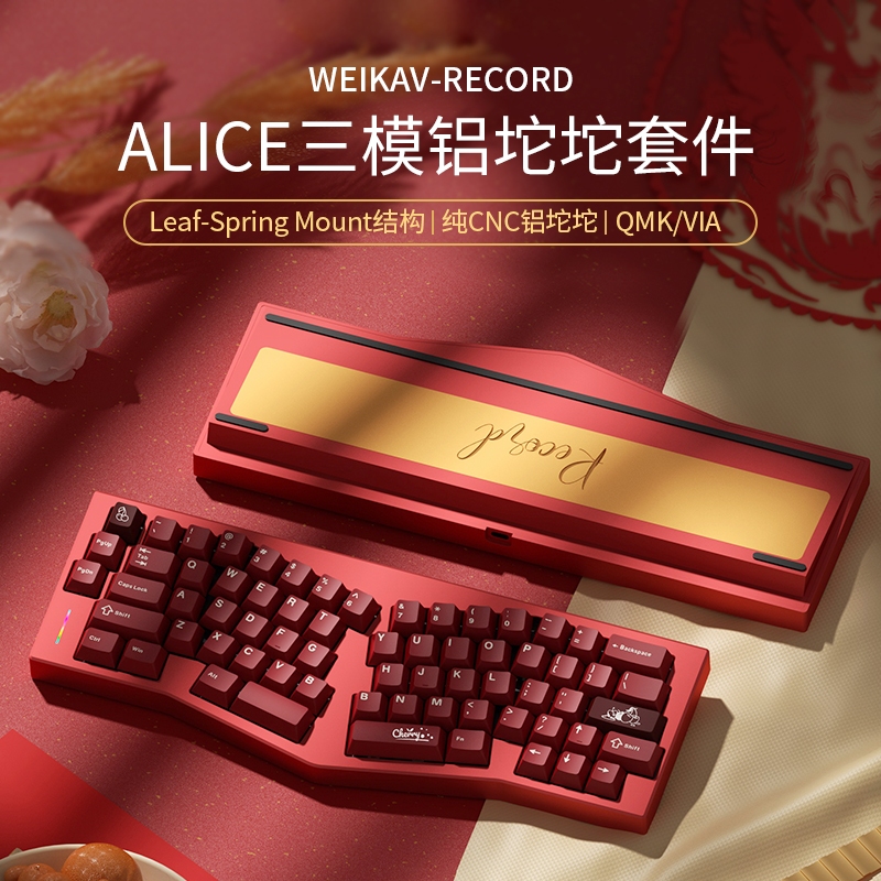 WEIKAV Record Alice V2 Wireless Aluminum Mechanical Keyboard Custom ...