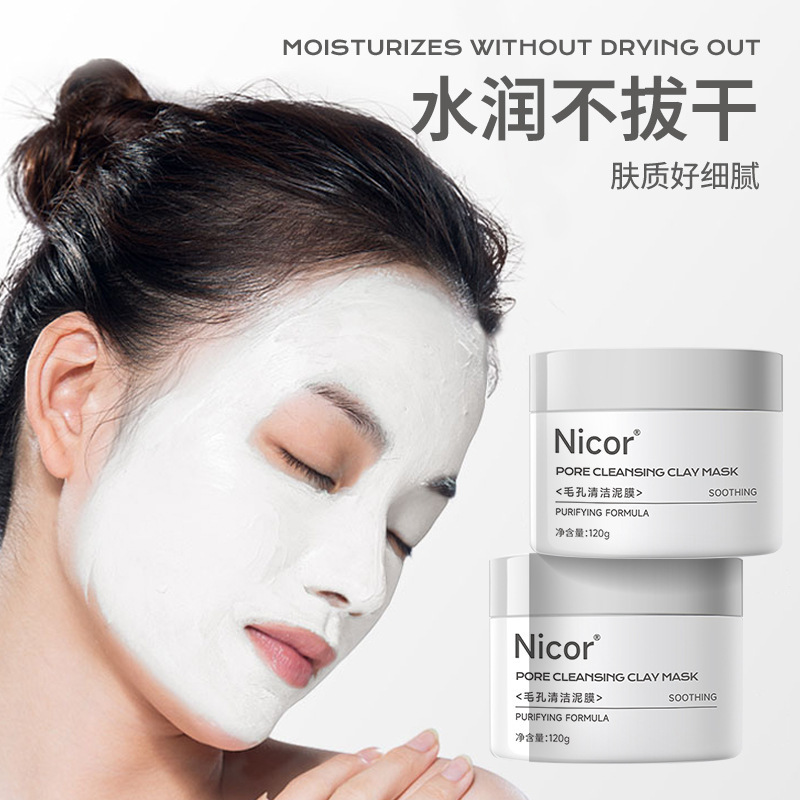 Elno清洁面膜泥膜深层清洁毛孔黑头粉刺痘痘补水保 湿收缩毛孔白泥eiio cleansing mask mud mask deep ...
