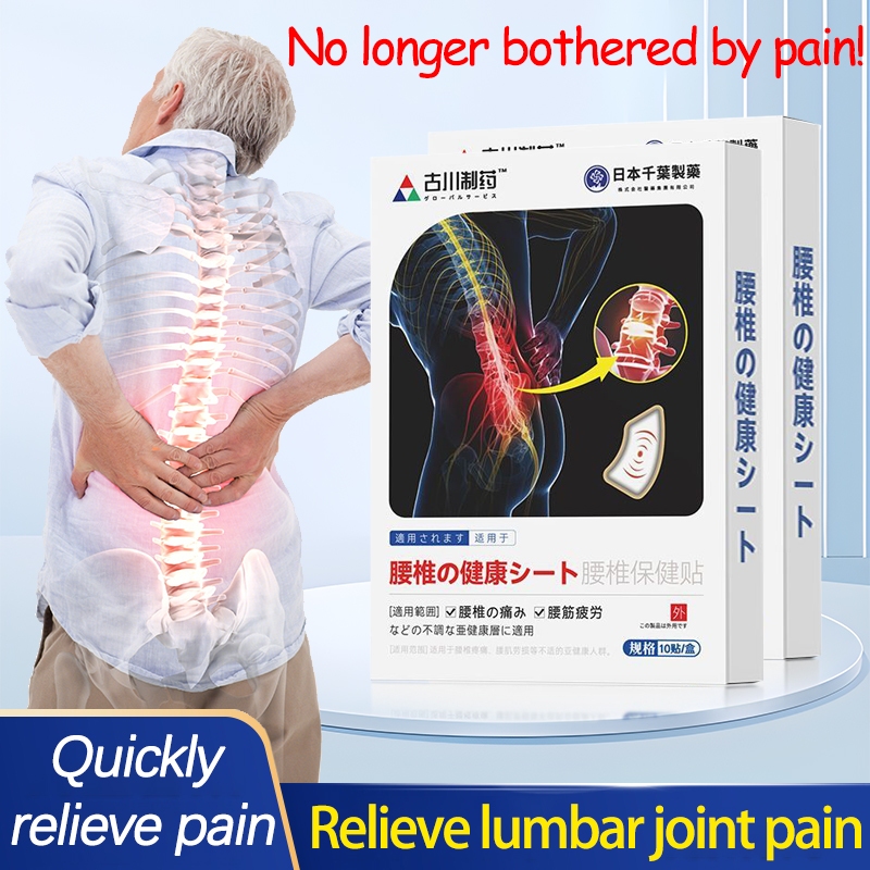 Back pain patch nerve pain patch Improve lumbar pain numbness in legs ...