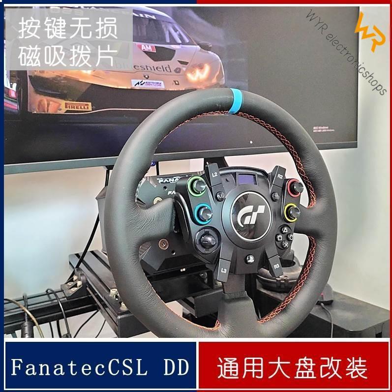 Fanatec csldd pro Disk Modified 43cm 47cm Optional Universal Disk ...