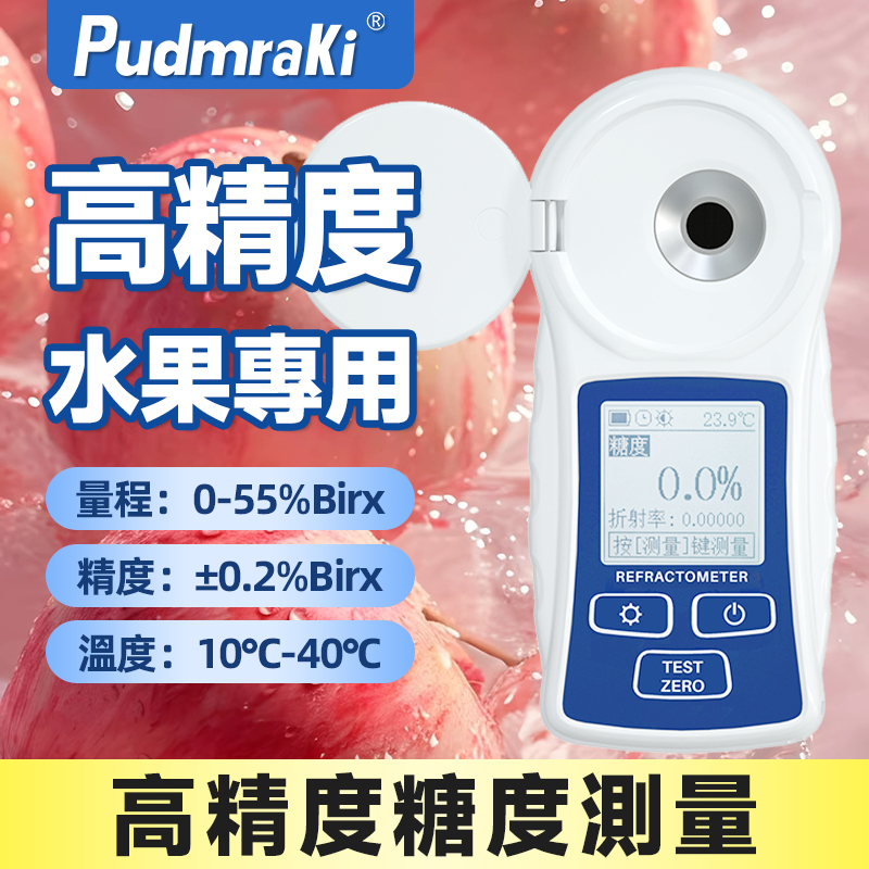 Sugar meter fruit high precision honey sugar refractometer electronic ...