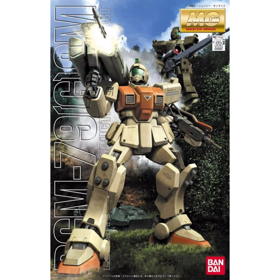 Bandai GUNDAM Assembled Model MG 1/100 Marine Jim Mass Production Type ...