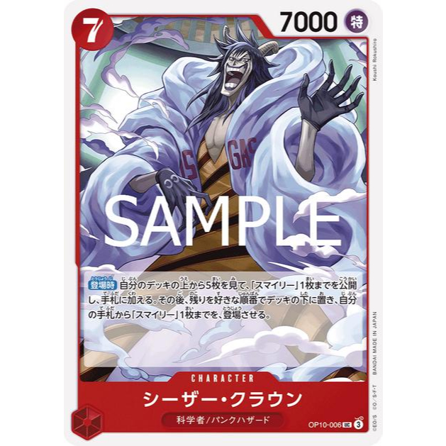 General Card UC Bandai One Piece opcg op10 Japanese Version Card | Shopee Malaysia
