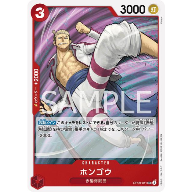 General Card UC Bandai One Piece opcg op09 Japanese Version Card ...