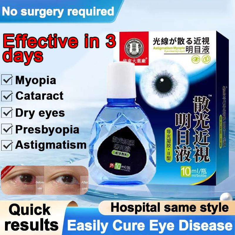 Eye drops improve blurred vision, astigmatism, red blood streaks ...