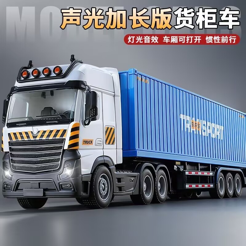 Large Container Truck Toy Children's Large Truck Transporter Simulation ...