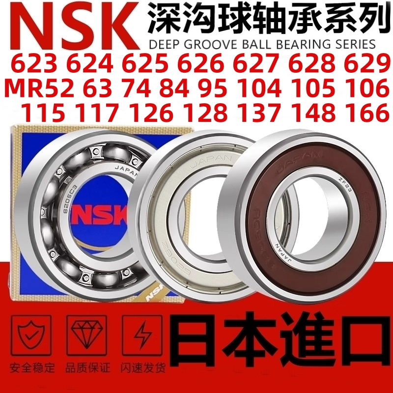 Japan Japan NSK Imported High-Speed Bearing 623 624 625 626 627 628 629 ...
