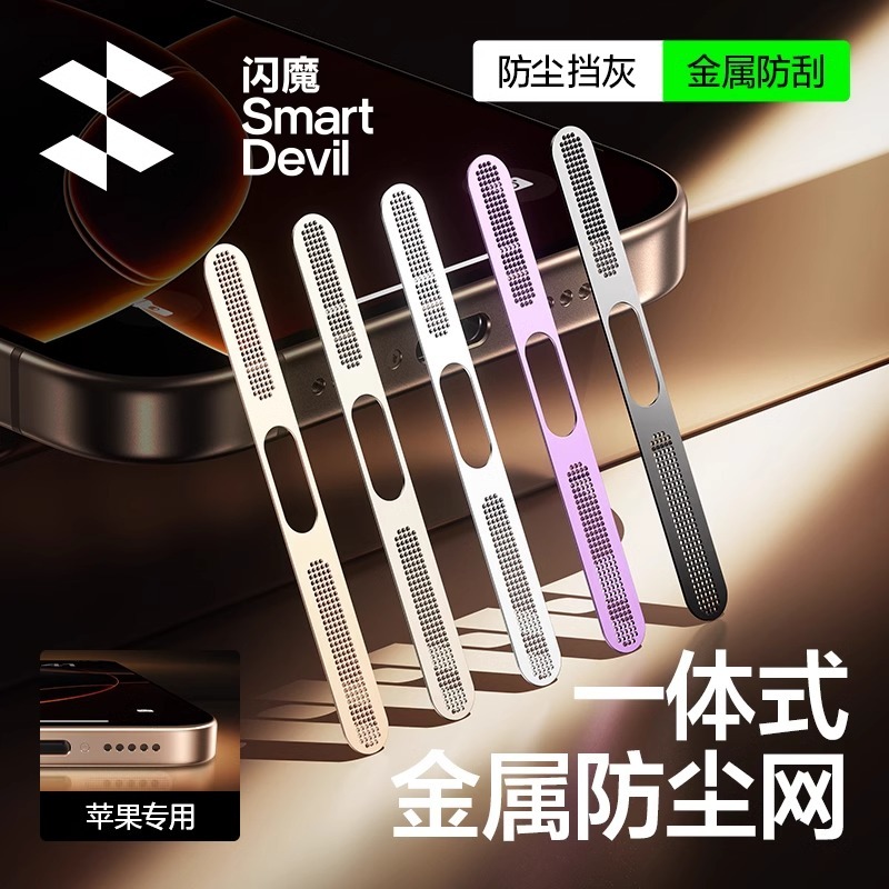 SmartDevil Dust Mesh Protective Film For iPhone 16Promax/16Pro/15/14Pro ...