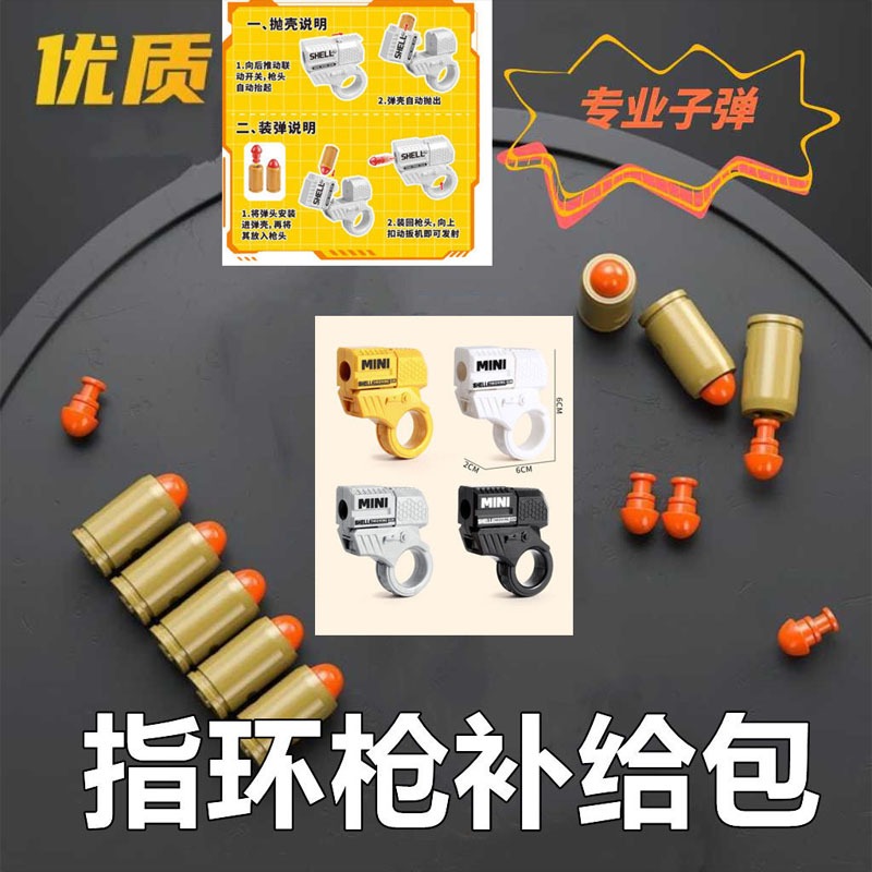 Decompression Ring Gun Supply Bun Bullet Accessories Shell Case Bullet ...