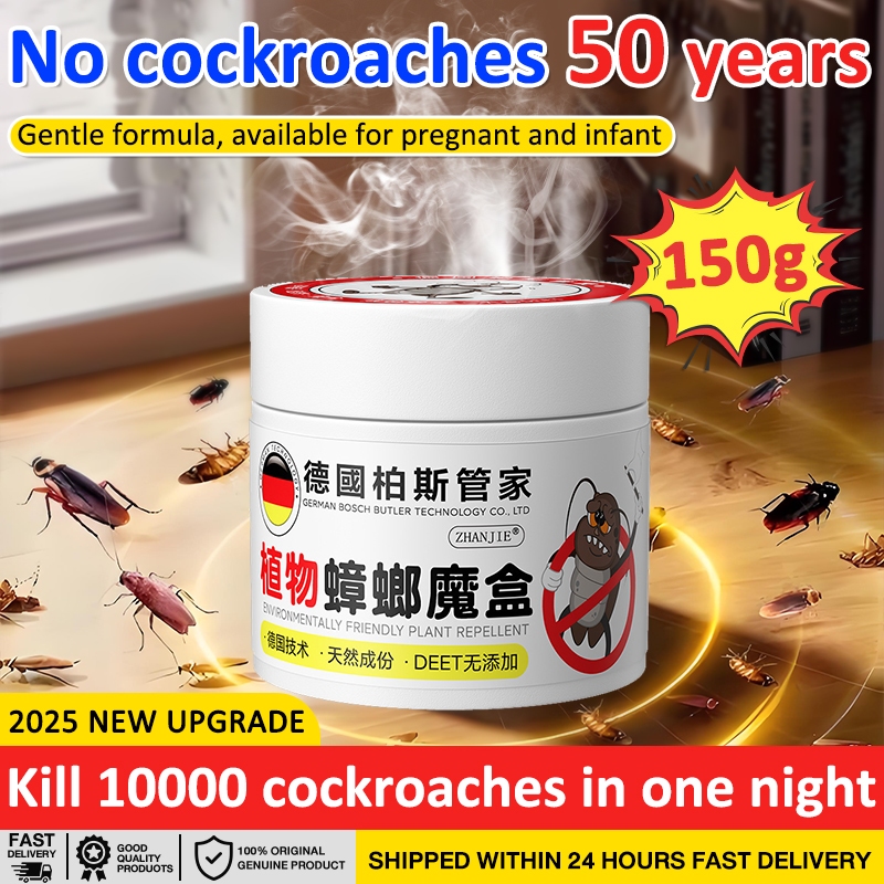 [No cockroaches 50 years] cockroaches repellent 150g cockroach bait anti cockroach repellent ...