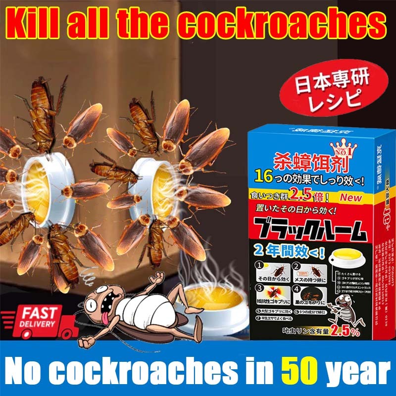 【Imported from Japan】 Cockroach Killer 1 box/16 tablets cockroach trap ...