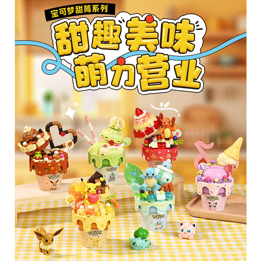 【KAK】2025 Keeppley Pokemon Sweet Cone Series Pikachu Building Blocks ...