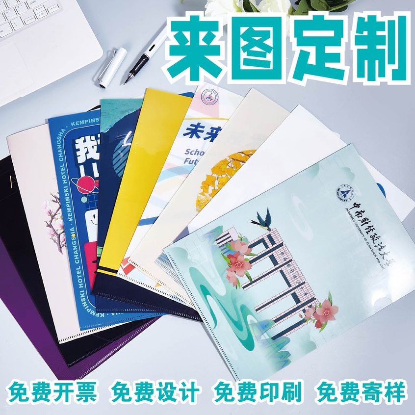 Customized Folder Folder Customized L-Shaped Plastic Folder Customized ...