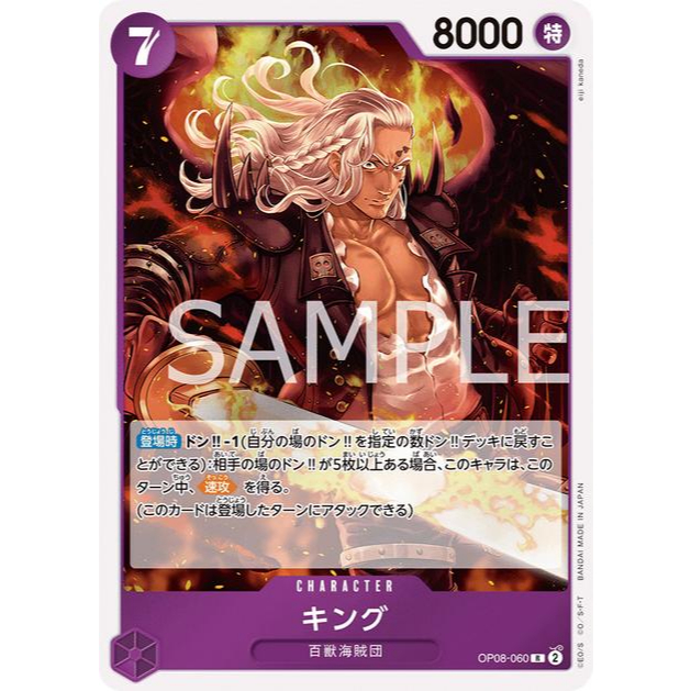 Puka Bandai One Piece opcg op08 R UC C Japanese Version Card Purple | Shopee Malaysia