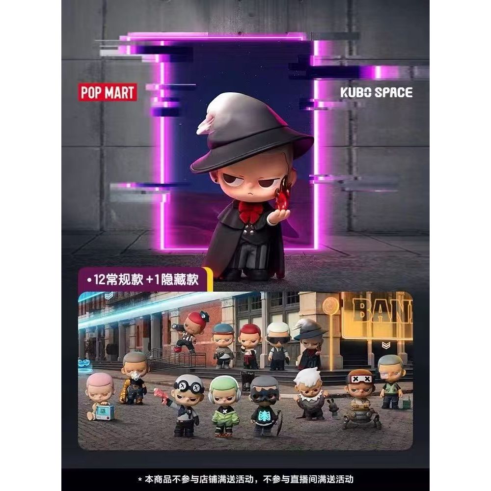 POPMART KUBO v2 Select Your Character series offical art toy pop mart ...
