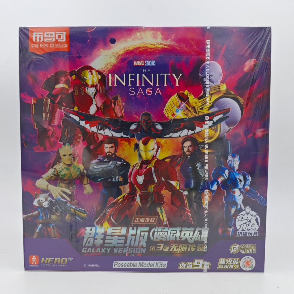Bruco / Blokees Marvel Superheroes Blind Box - THE INFINITY SAGA Series ...
