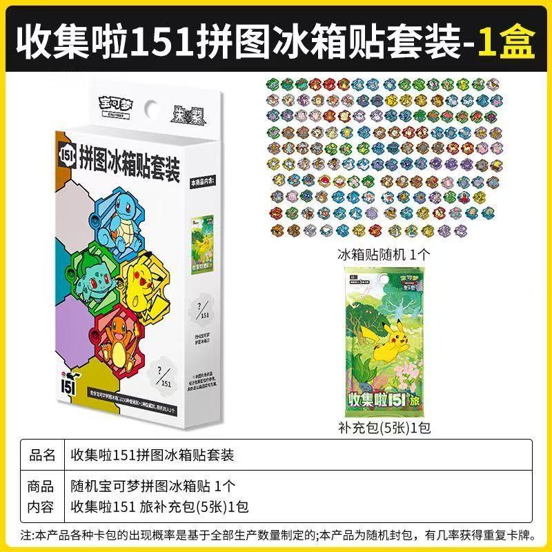 151 Pokémon refrigerator magnet Card card collection | Shopee Malaysia
