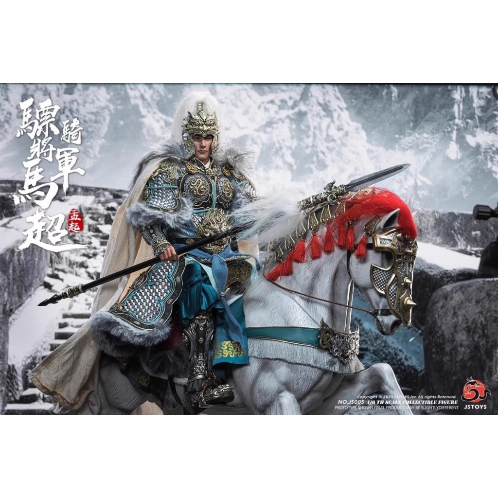 Fyj-studio 1/6 The Legend of the Three Kingdoms General Huqi Horse ...
