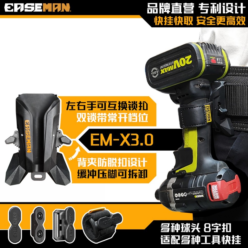 Easeman Power Tool Quick-Hanging Belt Lock Buckle Electrician Waist ...