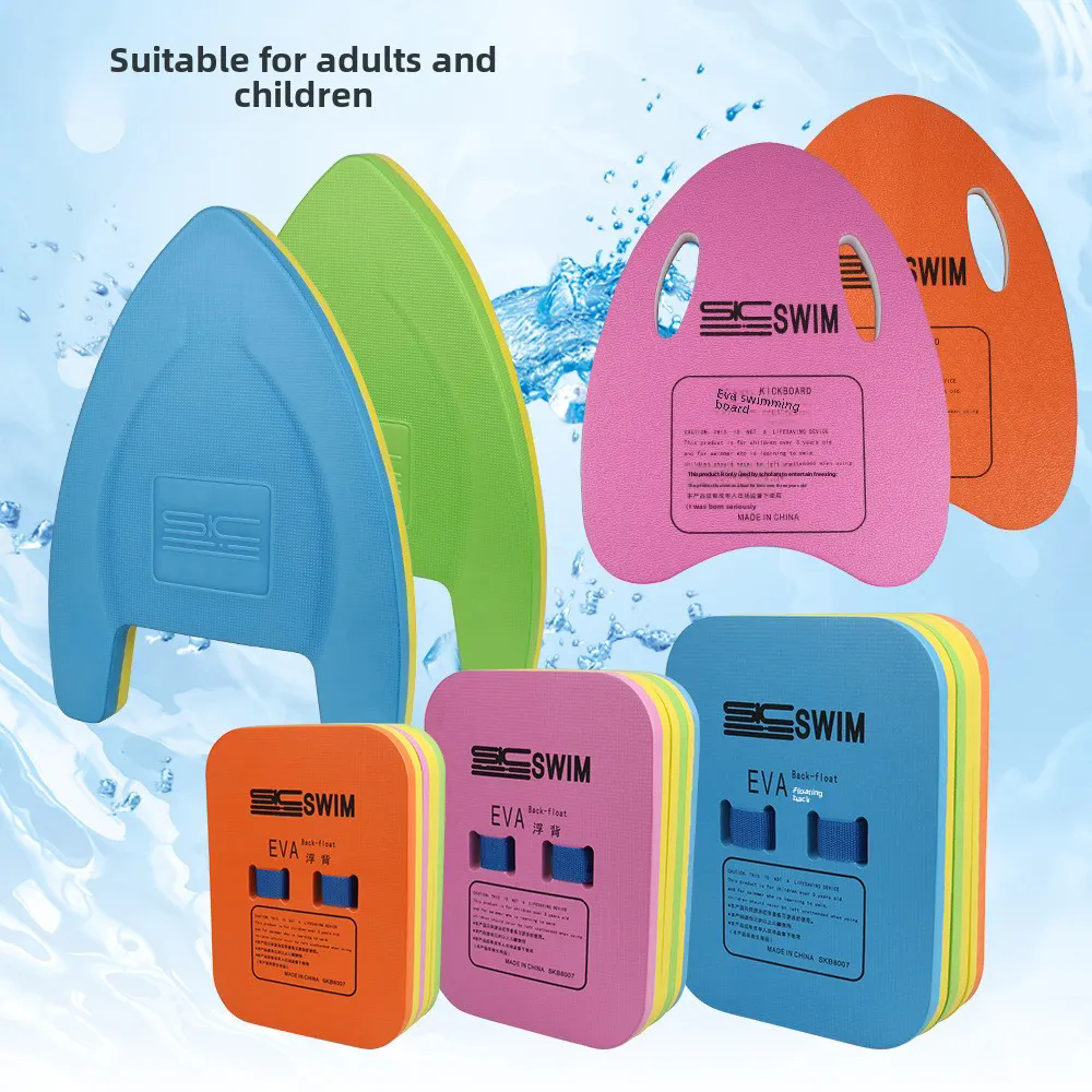 Swimming Floating Board Adult Swimming Beginner Floating Board Children ...