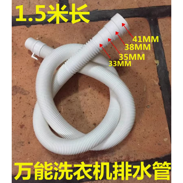 1pcs Universal Universal Washing Machine Drain Pipe Sewer Pipe Outlet ...