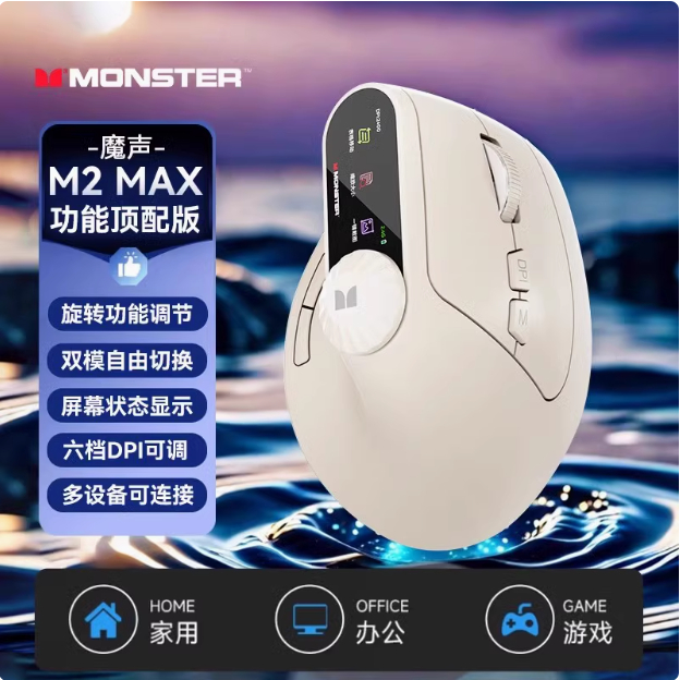 2025 Monster M2 MAX 3 Mode Rechargeable Wireless Gaming Mouse Lightweight & Comfortable ...