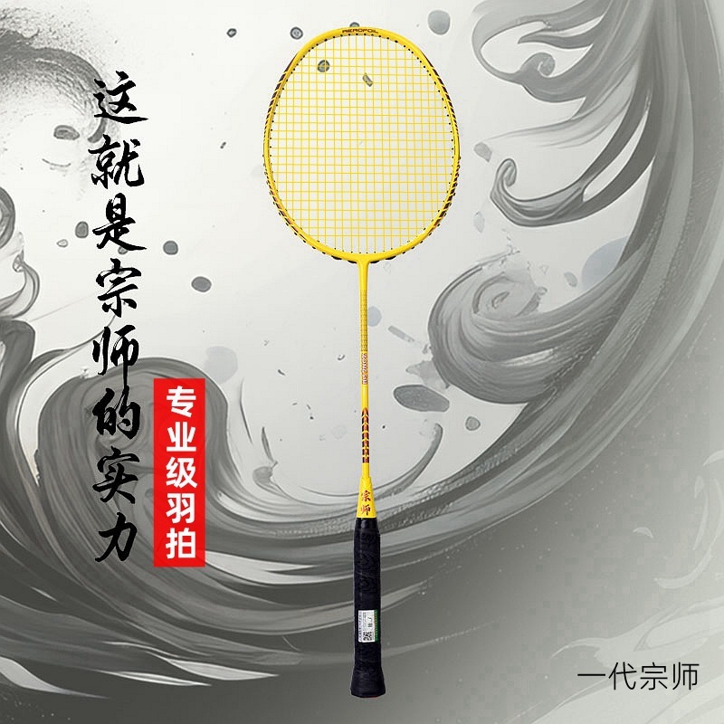 GuanYu-Full Carbon Fiber Badminton Racket 4u Bat Carbon Fiber 40T Max ...