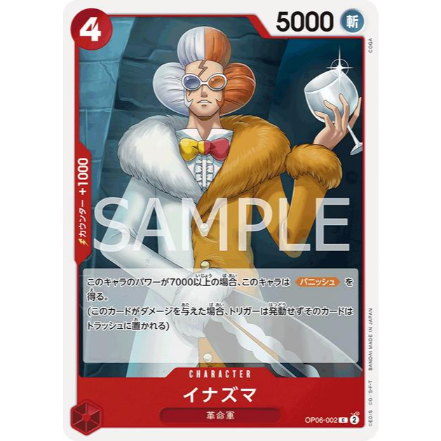 General Card Collection op06 R UC C Bandai One Piece opcg Japanese ...